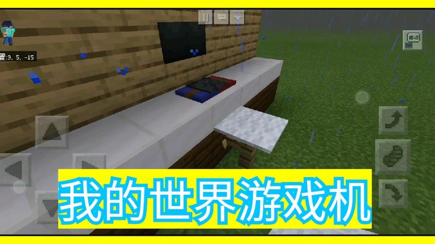 我的世界建筑篇4:任天堂switch