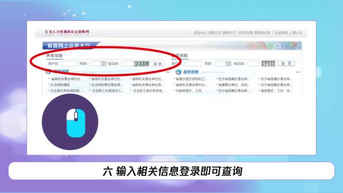 社保查询个人账户余额明细查询方法,有哪些?