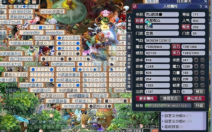 梦幻西游:双龙凤开店第28天现金模式323W成本182W储备金模式150W