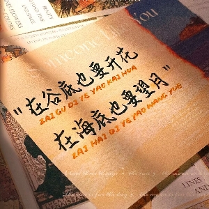 浅微旧梦 