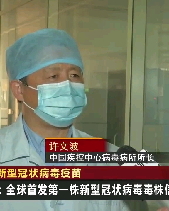 全球首发第一株新型冠状病毒毒株信息