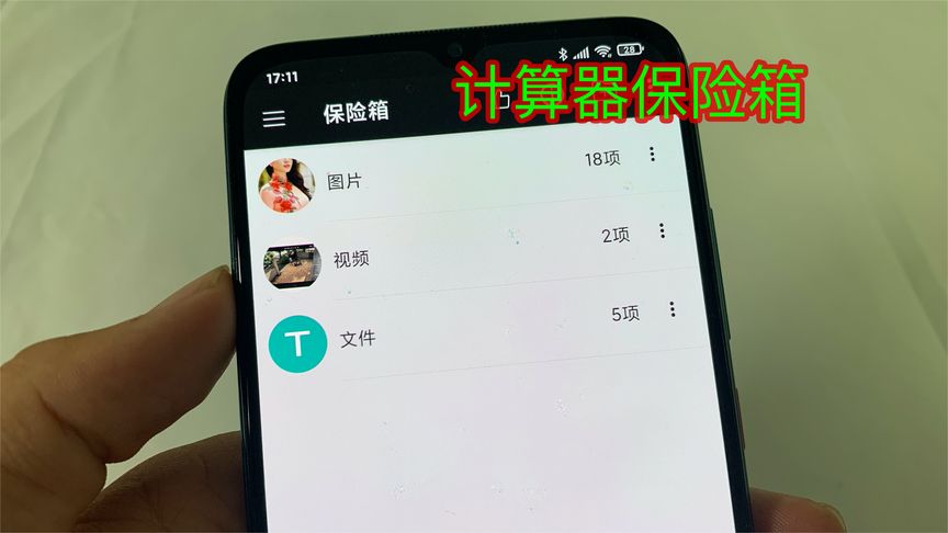 打开手机计算器,长按这个地方,会发现很多视频和图片