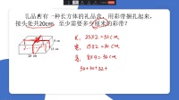 长方体和正方体复习