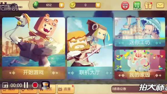 迷你世界更新资讯!迷你世界刷迷你币已经变成了传说!