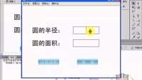 55.用自定义函数计算圆的面积1