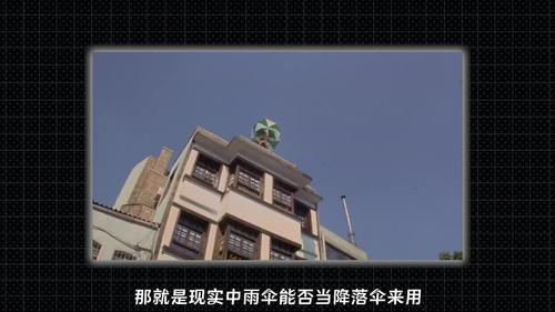 用雨伞当降落伞,百米高空跳下有什么后果?从科学的角度分析