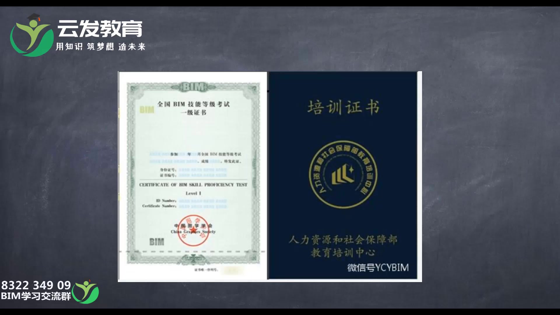 建设工程bim模型注意事项