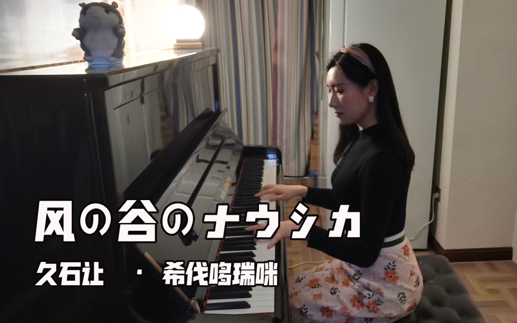 【瑞咪酱.初投稿】风の谷のナウシカ / 风之谷～致永远的娜乌西卡,...