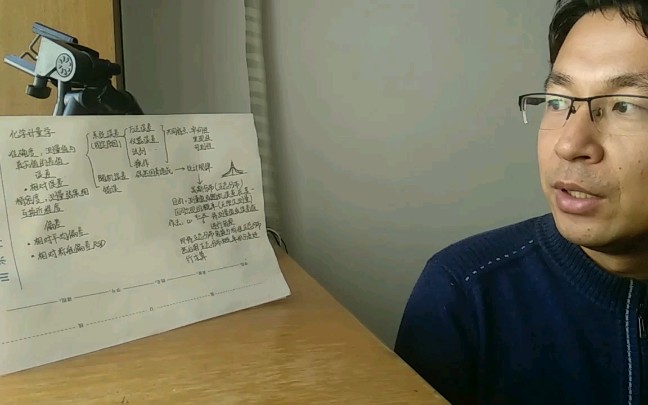 锡兵导课–分析化学第二章1–准确度和精密度+正态分布