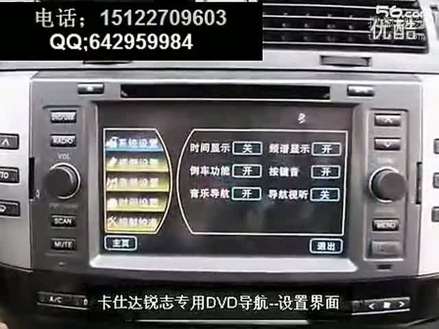 丰田锐志加装卡仕达车载专用导航 天津店