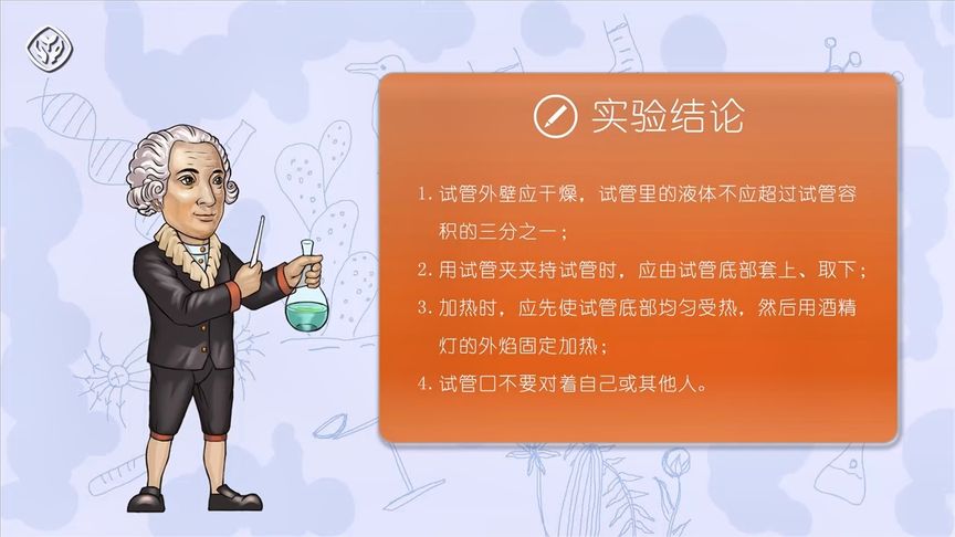 初三化学第一章给物质加热氢氧化钠与硫酸铜反应