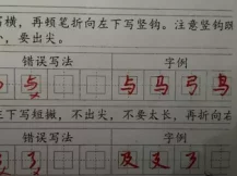 正楷硬笔书法笔画写法-横折折撇