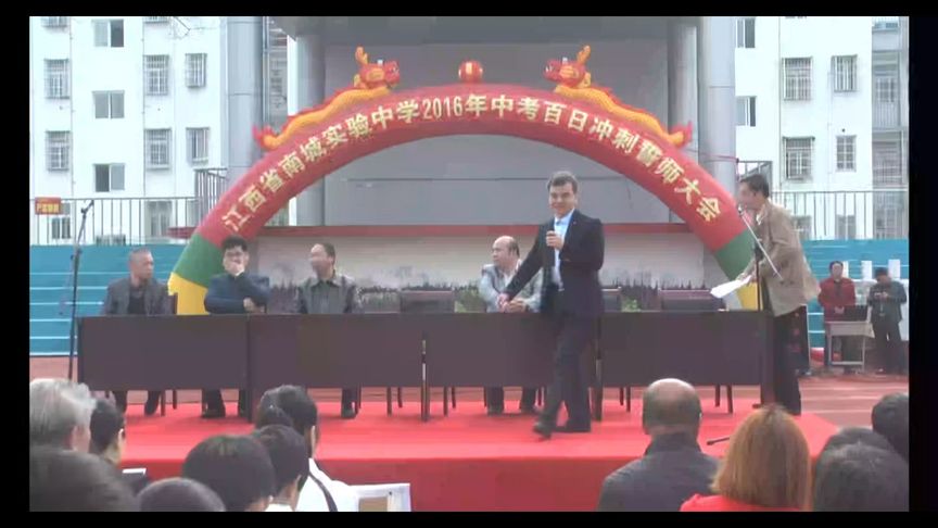 回忆经典#南城实中2016年中考百日誓师大会吴小文校长讲话