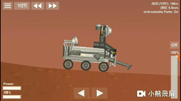 航天模拟器:天问一号着陆火星