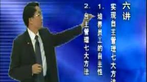 第6讲 实现自主管理7大方法