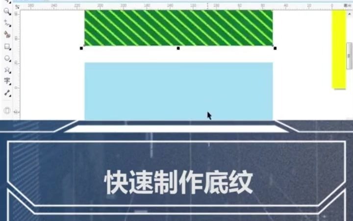 【cdr视频教学】cdr底纹技巧 cdr怎样做超炫海报艺术字
