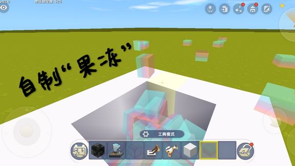 迷你世界:Q弹果冻制作教程