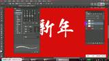 51rgb-ps教程基础【97】新年红包土豪金字体设计2017010402