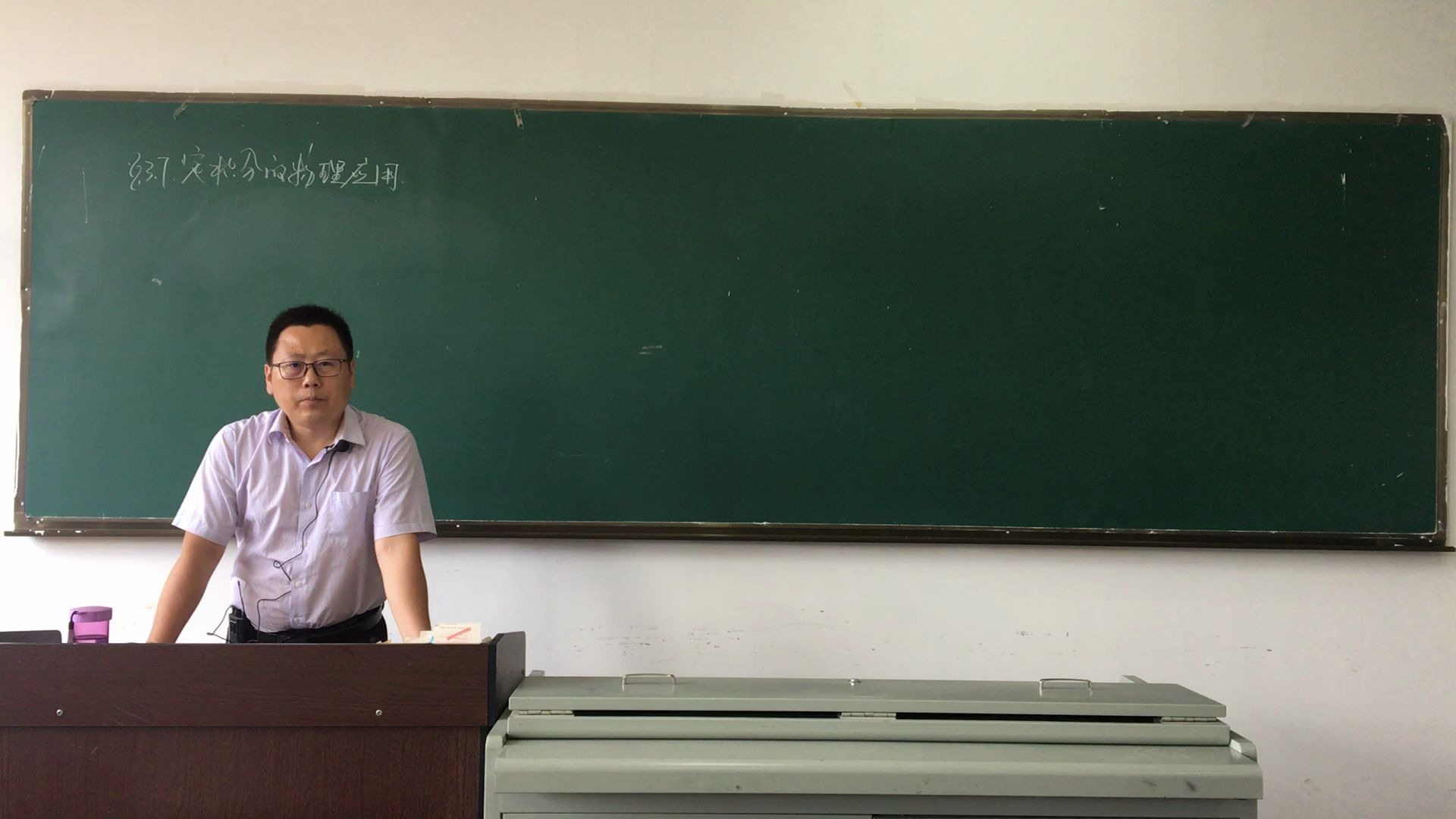 第43讲:3.7定积分的应用4---物理应用(微积分上)