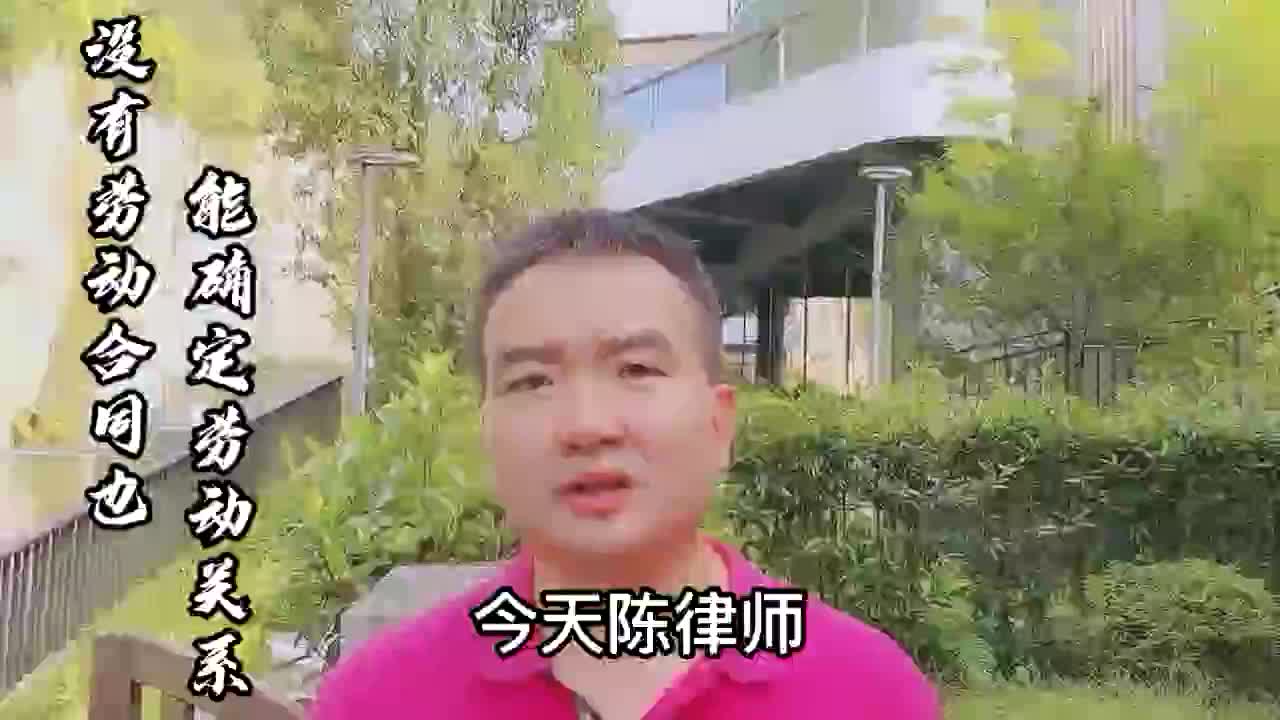 没有劳动合同也能认定劳动关系