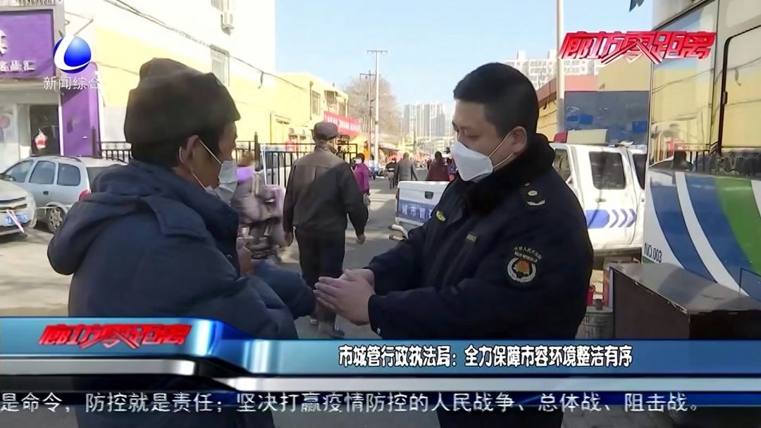 市城管行政执法局:全力保障市容环境整洁有序