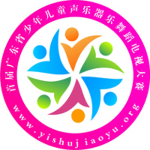 广东省少儿声乐器乐舞蹈电视大赛 