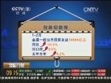 [交易时间]2月全社会用电量同比下降6.3%
