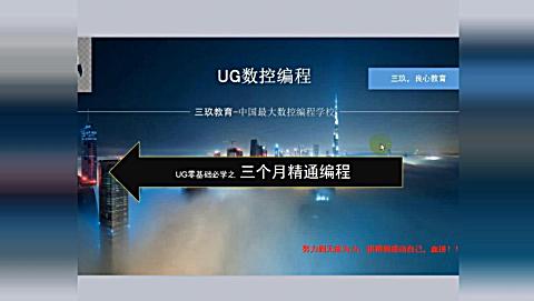 UG编程大型复杂模具精加工优化, 厉害! -莫莫