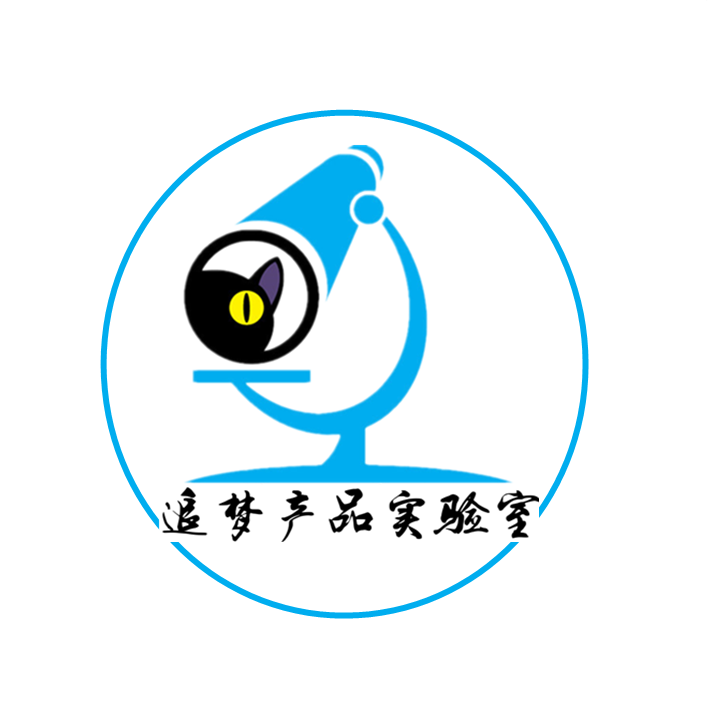 实验哥追梦记 