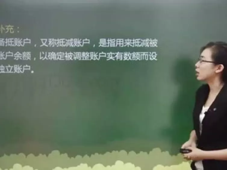 第三章 会计科目与账户-账户-1