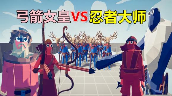 全面战争模拟器:忍者大师和弓箭女皇,谁是最强远程兵种?