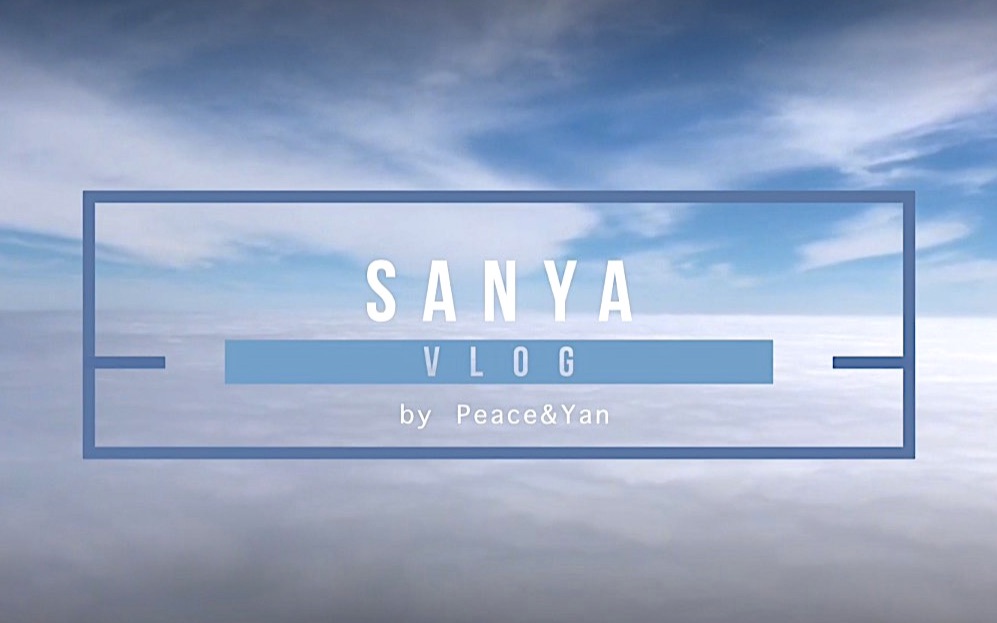 Vlog01.三亚是个去过之后就不再值得被托付终身的地方