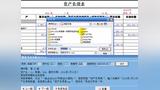会计从业资格考试初级会计电算化实务题操作教程(第一套)
