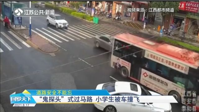 又见“鬼探头”!小学生斑马线横穿马路,不料当场被车撞飞