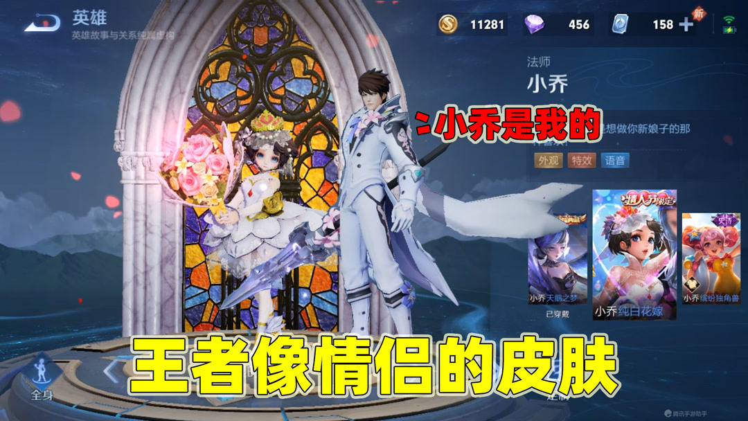 那些比官方情侣皮肤还像情侣的皮肤,最后一对才是真情侣吧?