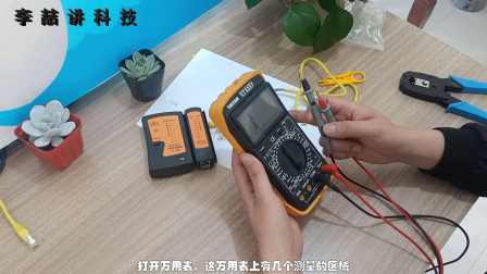 万用表的基本用法,用万用表测试通断高效、直观!