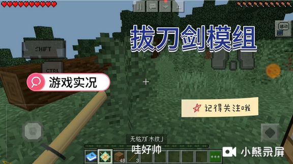 把刀剑模组真贵,要六块钱呢,不过拔刀剑真帅ߘ�ߘ�ߘ