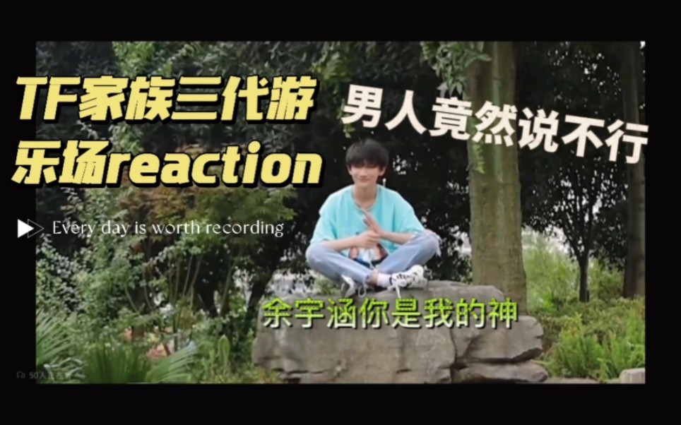 无聊路人笑看TF家族三代日常,笑到岔气,怕什么怕,胆子要放大