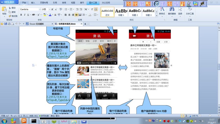 安卓 HTML5 3.文档介绍
