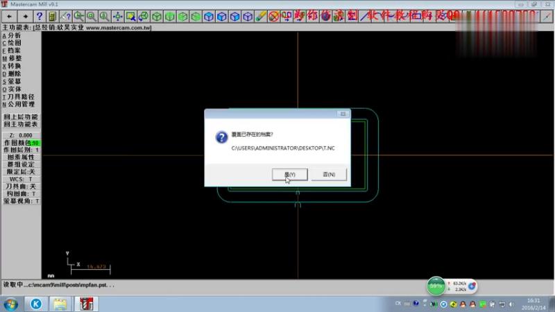 mastercam9.1后处理更改