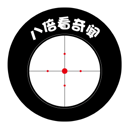 八倍看奇闻 