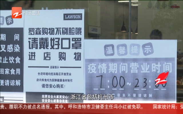 严格审核有序推进 杭州“白名单”企业今起复工