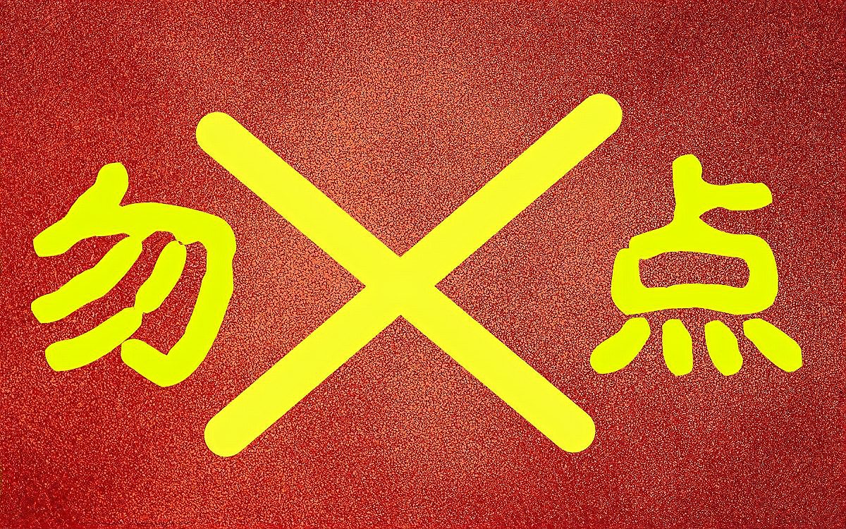 《刻意被隐藏的档案室》第一卷:沙布瑞关灯后的诡异经历!
