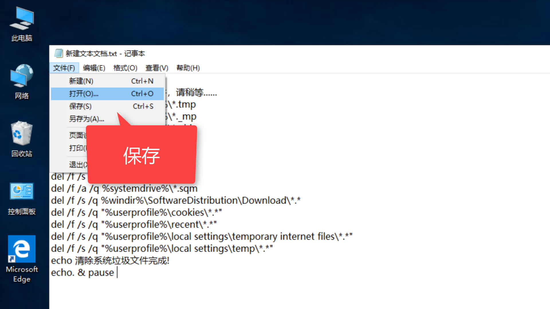 简单几行代码就能一键清理垃圾,还能装逼!