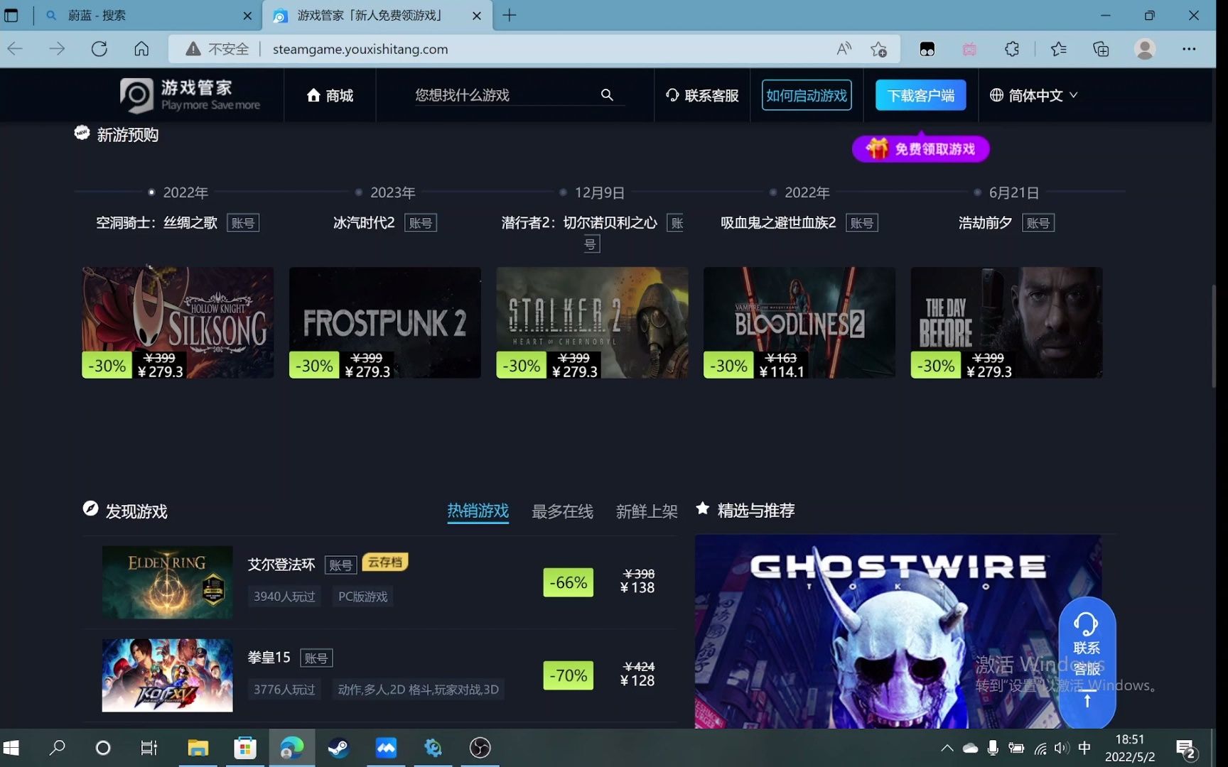 steam管家:没有人比我更懂丝之歌!