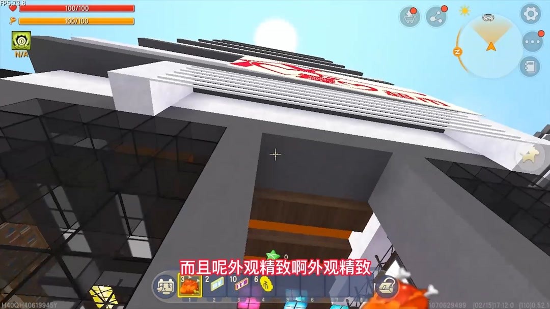 迷你世界的城市生活