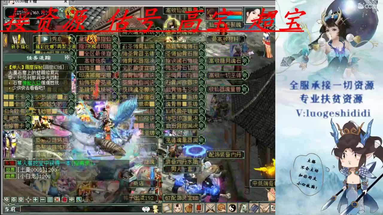 接资源,估号,挖宝