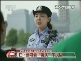 [视频]公安部全国培训 明确执法规范细则