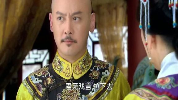 新还珠格格:皇上大发雷霆,坚决杀容嬷嬷,皇后快哭了!