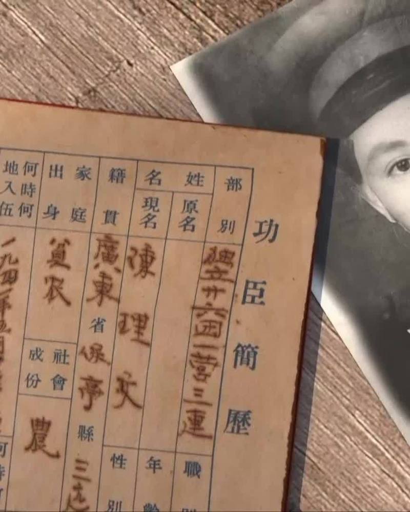 【少数民族青年陈理文成为全国著名的战斗英雄】1950年9月,陈理文...